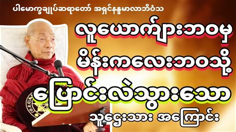ယောက်ျားဘဝမှမိန်းကလေးဘဝသို့ပြောင်းလဲသွားသော သူဌေးသားအကြောင်း။ပါမောက္ခခ
