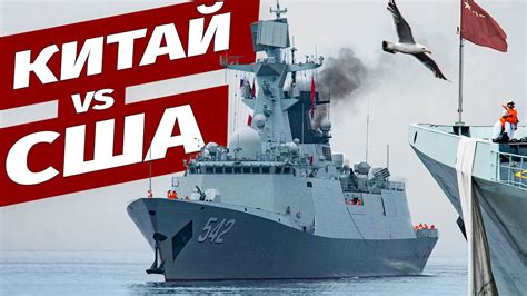 Китай размещает 6 военных кораблей на Ближнем Востоке Youtube