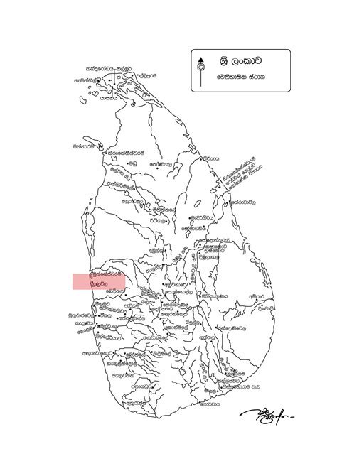 ලුණුවිල Eduhelp