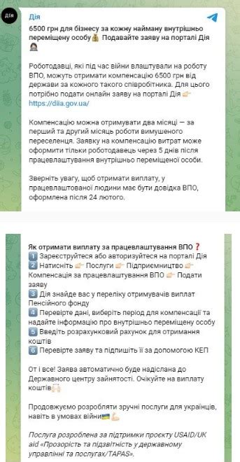 "Дія" виплатять ще одну компенсацію у 6500 гривень: кому належить ...