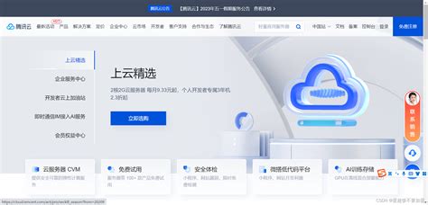 【linux】云服务器搭建linux环境 云服务器linux系统 csdn博客