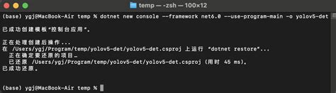 【OpenVINO™】在 MacOS 上使用 OpenVINO™ C# API 部署 Yolov5 （下篇）_yolov10 openvino mac-CSDN博客