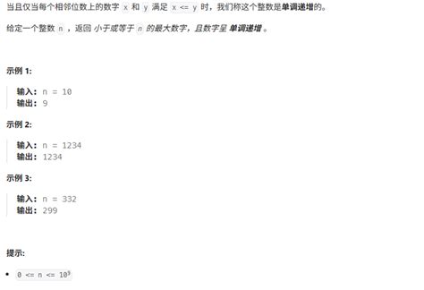 代码随想录第27天：贪心算法5 Csdn博客