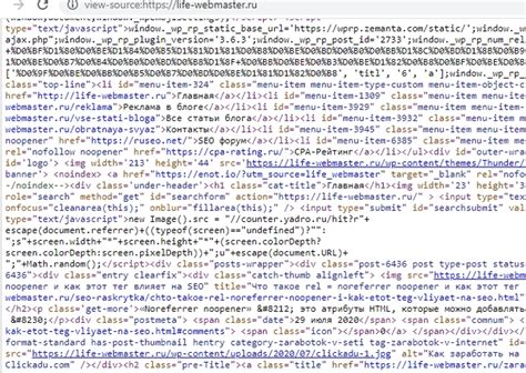 Как просмотреть исходный Html код веб страницы