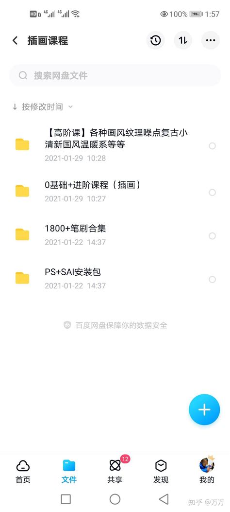小白到插画师从入门到精通你只需一顿饭钱 知乎