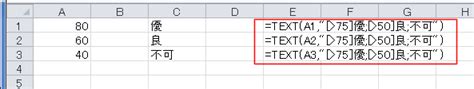 Text関数の使い方excel関数の技