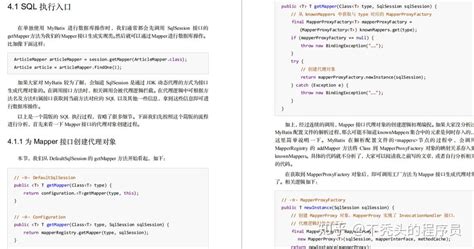阿里java二面 跪败”mybatis源码后，面试官推荐我看这份源码笔记 知乎