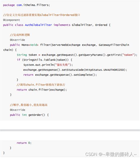 5微服务项目实战 Gateway 服务网关，实现统一认证、鉴权、监控、路由转发等网关认证和鉴权设计与实现 Csdn博客