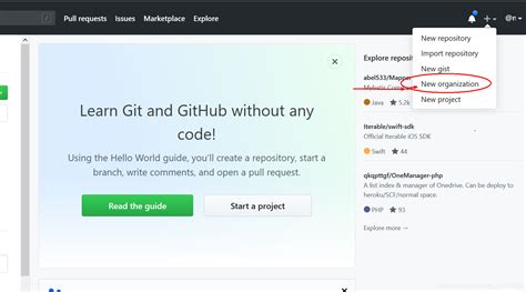 在github上建立组织，新手必看 github organization csdn博客