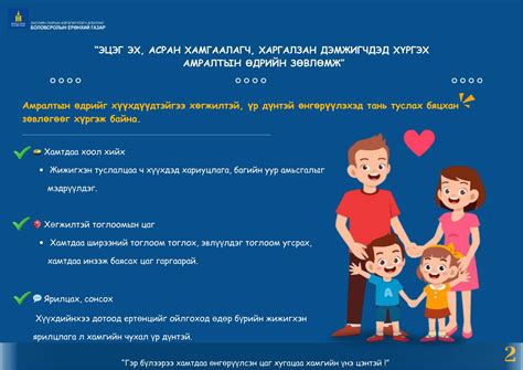 Боловсролын ерөнхий газар Амралтын өдрийг хүүхдүүдтэйгээ хөгжилтэй