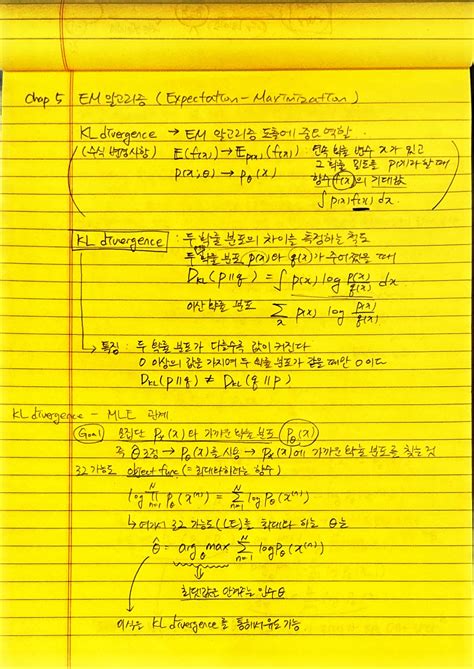 Chap 5 Em 알고리즘 코린이의 코딩 기록기