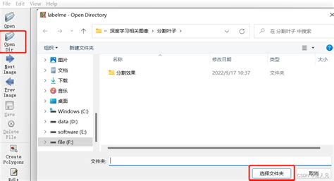 分割数据集准备——labelme使用教程 labelme 分割网络训练 csdn博客