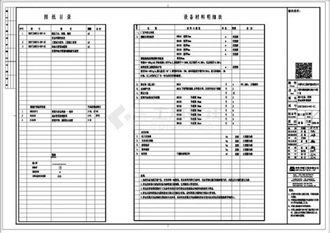 某市研究院氢能检测中心厂区暖通cad施工图工业厂房土木在线