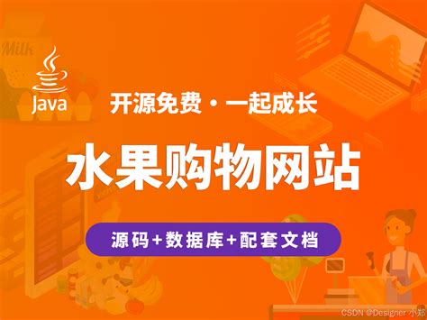 基于springbootvue水果购物网站的设计和实现源码文档部署讲解vue能写水果购物网页吗 Csdn博客