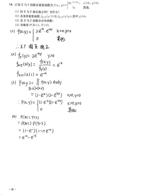 《概率论与数理统计习题册》p 23 P 40 连续型随机变量及其分布 哔哩哔哩