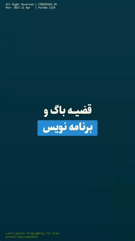 ‎آموزش برنامه نویسی مهدی رضایی‎ Codepedia Ir • Instagram Photos And Videos