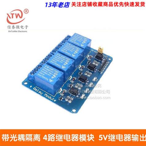 with optocoupler isolation 4 way relay module microcontroller extension