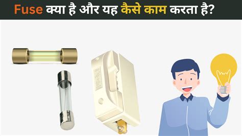 What Is Relay In Hindi? रिले क्या होता है और किस प्रकार कार्य करता है ...