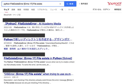 Pythonの代表的なエラーとその対処方法 情報基礎質問セッション