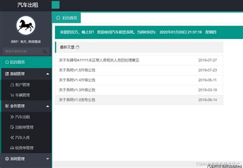 Javaweb基于ssm框架开发的汽车租赁系统含源码附带运行说明汽车租赁系统javaweb程序源代码 Csdn博客