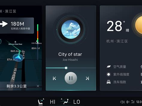 车机端 Hmi设计 页面展示携满天星辰 站酷zcool