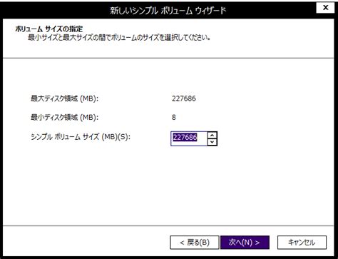 初心者向け｜diskpartでパーティションを作成する方法