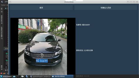 基于华为云车牌识别服务设计的停车场计费系统 Csdn博客