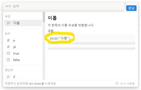 Notion을 활용해보자 수식 작성 및 사칙연산