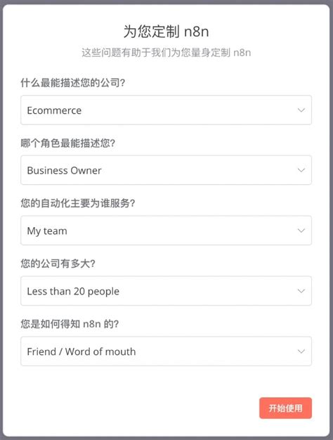 第二章：n8n入门指南：安装与基本设置 疯语咒ai