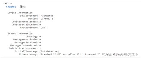 【matlab】在 Can 通信中使用 Dbc 文件（车辆网络工具箱）matlab解析报文 Csdn博客