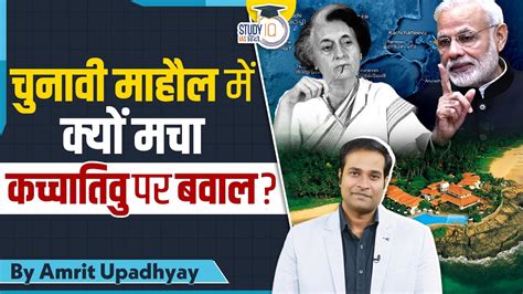 Katchatheevu Island Row Why Has The Controversy Resurfaced Ahead Of Ls