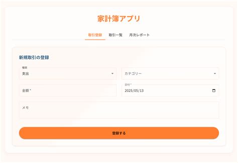 react×typescript×ai開発に未経験から1週間挑戦した学習記録│techblog thenewgate