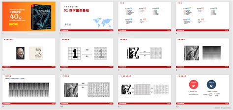 《计算机视觉40例》课件：第1章计算机视觉40例pdf Csdn博客