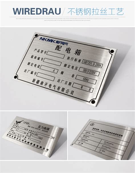 设备金属铭牌铝牌定制不锈钢腐蚀标牌定做铝板丝印铝制标签制作机械控制面板标识牌激光商标logo牌贴订做 沟通定制下单【图片 价格 品牌 报价