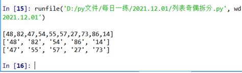 列表奇偶拆分 — Python创建一个包含若干整数的列表将列表中的偶数复制到另一个列表中 Csdn博客