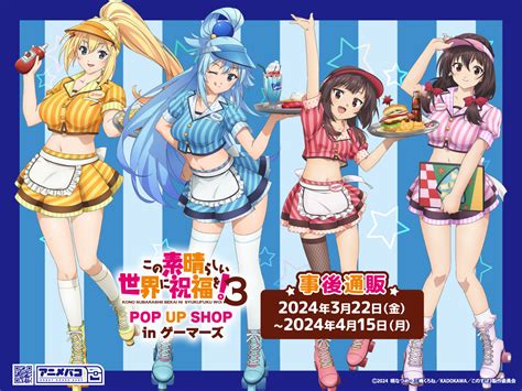 Kono Subarashii Sekai Ni Shukufuku Wo Konosuba Gods Blessing On This Wonderful World