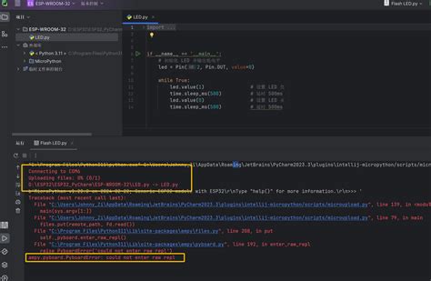 00 Esp32 Python开发环境搭建 Csdn博客