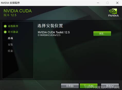 cuda配置及pytorch gpu安装教程 cuda12 5对应的pytorch版本 csdn博客