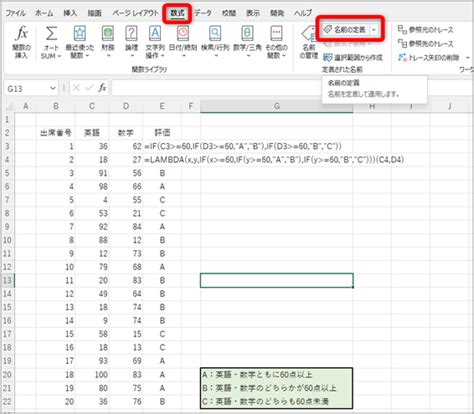 lambda関数を使いこなそう！複雑な数式を自作関数にしてしまう方法とは？ フォームズのブログ