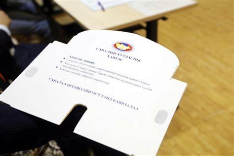 Энэ удаагийн сонгуулийн өмнө саналын хуудасны загварыг танилцуулахгүй