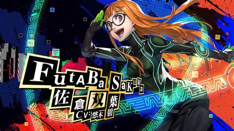 Futaba The Focus Of Latest Persona 5 Royal Trailer Rpgamer