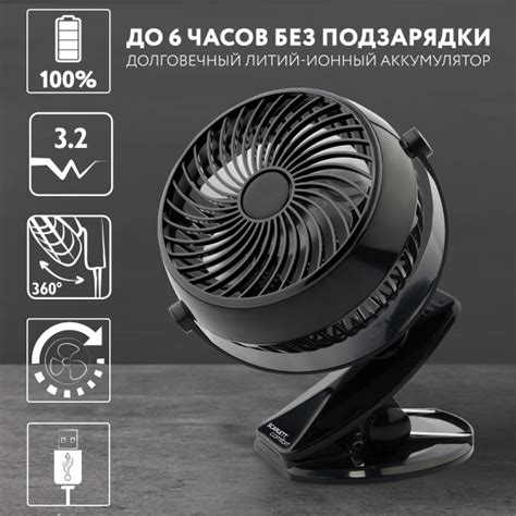 Вентилятор настольный Scarlett SC-DF111S10 с аккумулятором ...