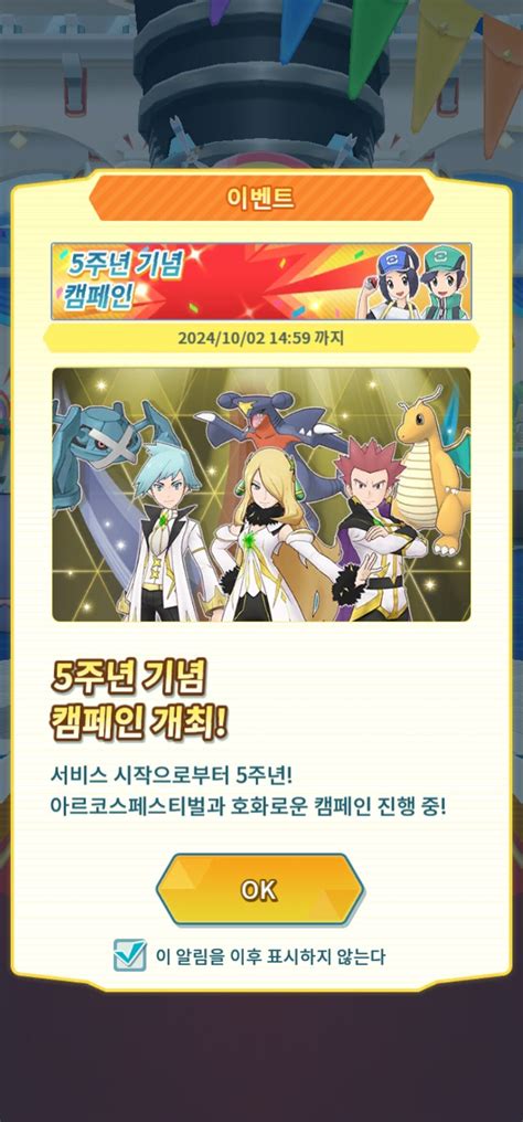 백만년만에 포켓몬 마스터 섹스 하는 중 치지직 에펨코리아