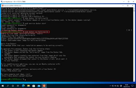 Docker Desktop を使わずにdockerを利用する1 It長のネタ帳