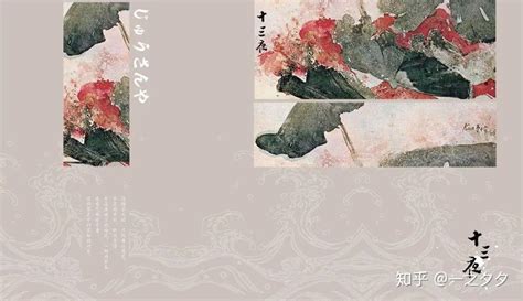 樋口一叶——浊世中的奇迹 知乎