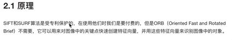【机器视觉】opencv python 图像的关键点检测 图像关键点检测 csdn博客