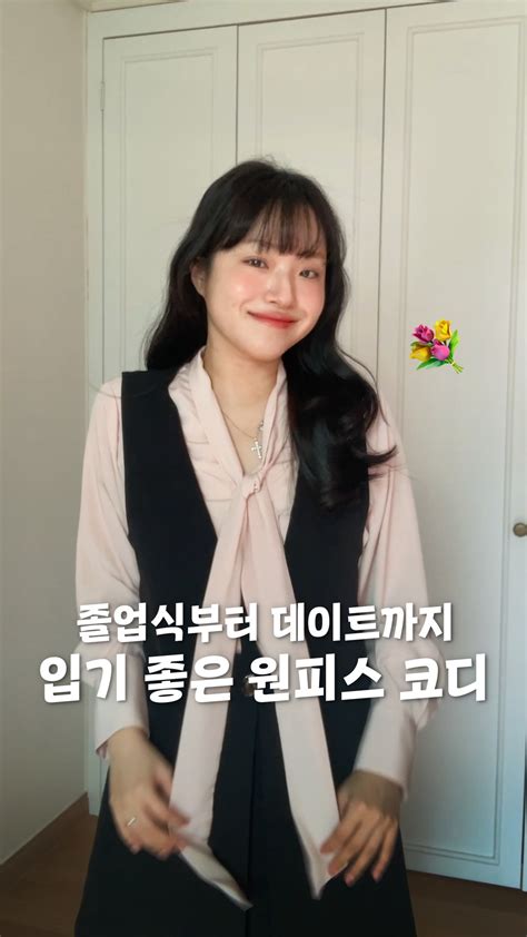 지그재그zigzag 공식 채널 봄이 오니 자연스럽게 손이 가는 가디건 컬러별로 예쁜 가디건을 모아봤어 💕 툭 걸치기만 해도 스타일을 살릴 수 있는 봄 가디건