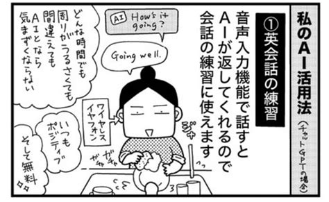 「aiは懐疑的だったけど」40代が使ってみたらやっぱり便利だった件＜ときめけbba塾＞ Ameba News アメーバニュース