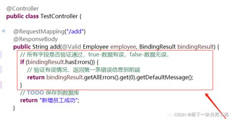 如何优雅的写代码 替代大量if Else的valid、validated注解使用自定义注解代替多个if判断 Csdn博客