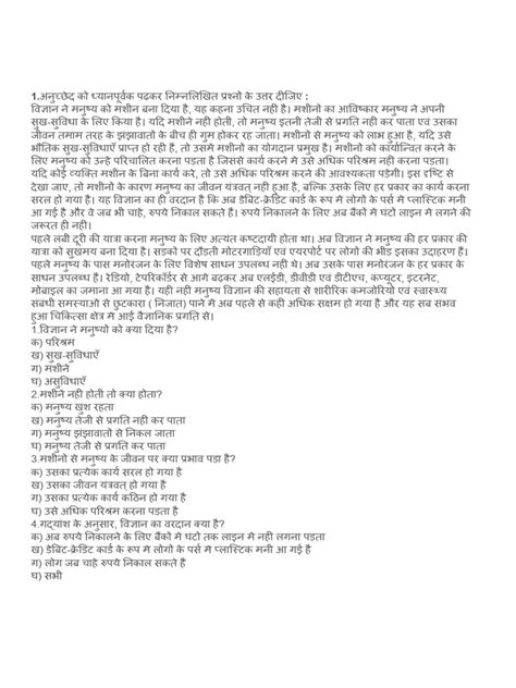 class 9 revision worksheet pdf